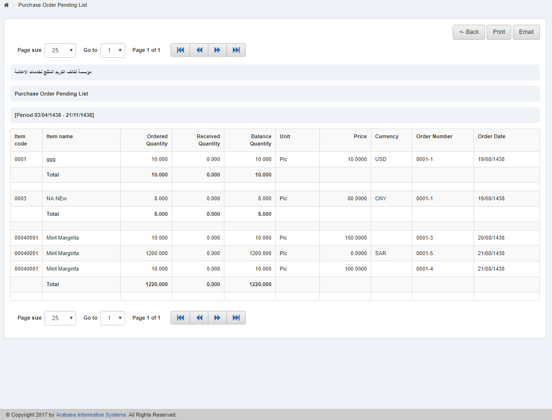 Purchase Order Pending List - SMACC Accounting Software Documentation
