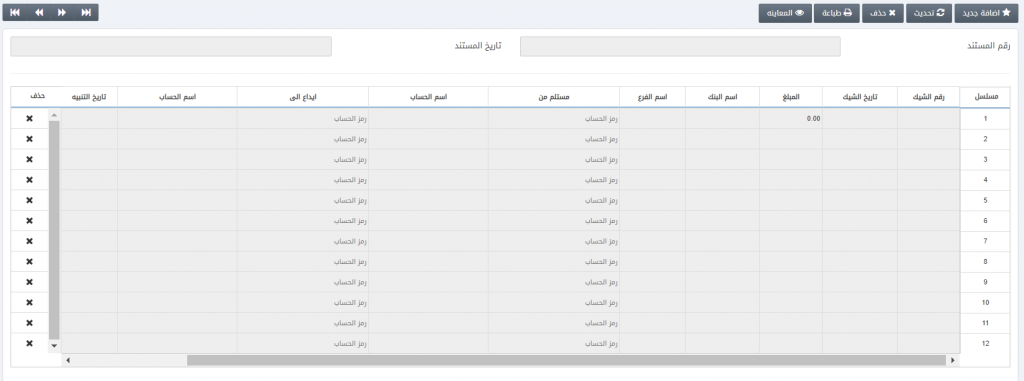 Data Entry - SMACC Accounting Software Documentation
